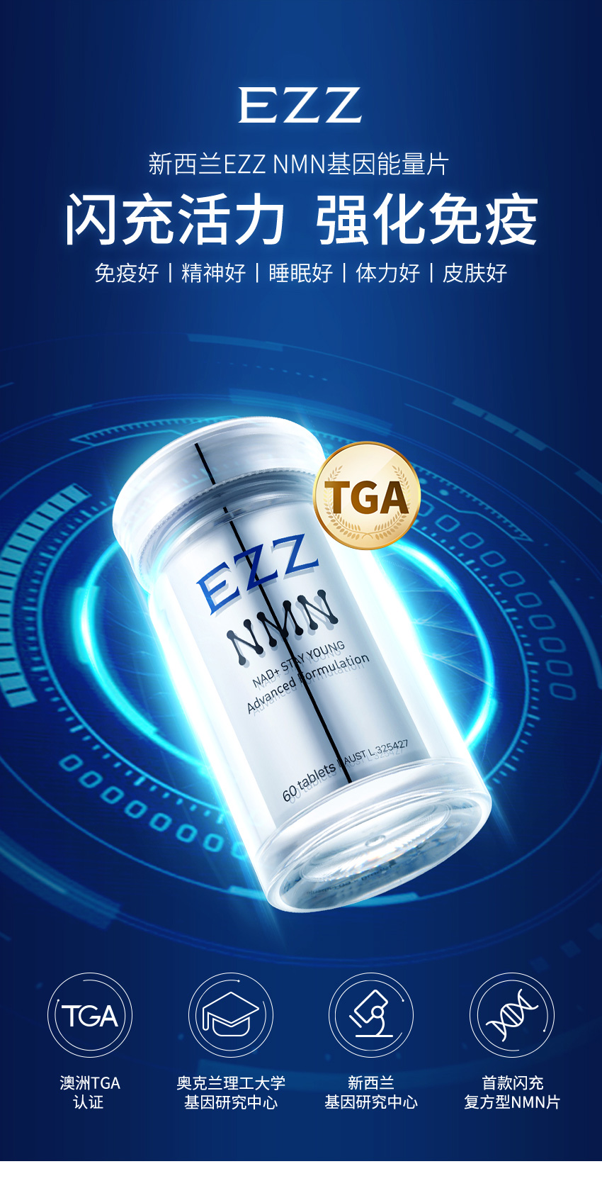 【包邮专场】EZZ NMN基因能量片*2盒 保质期：2026.2月_纽康国际--新西兰保健品奶粉代购平台