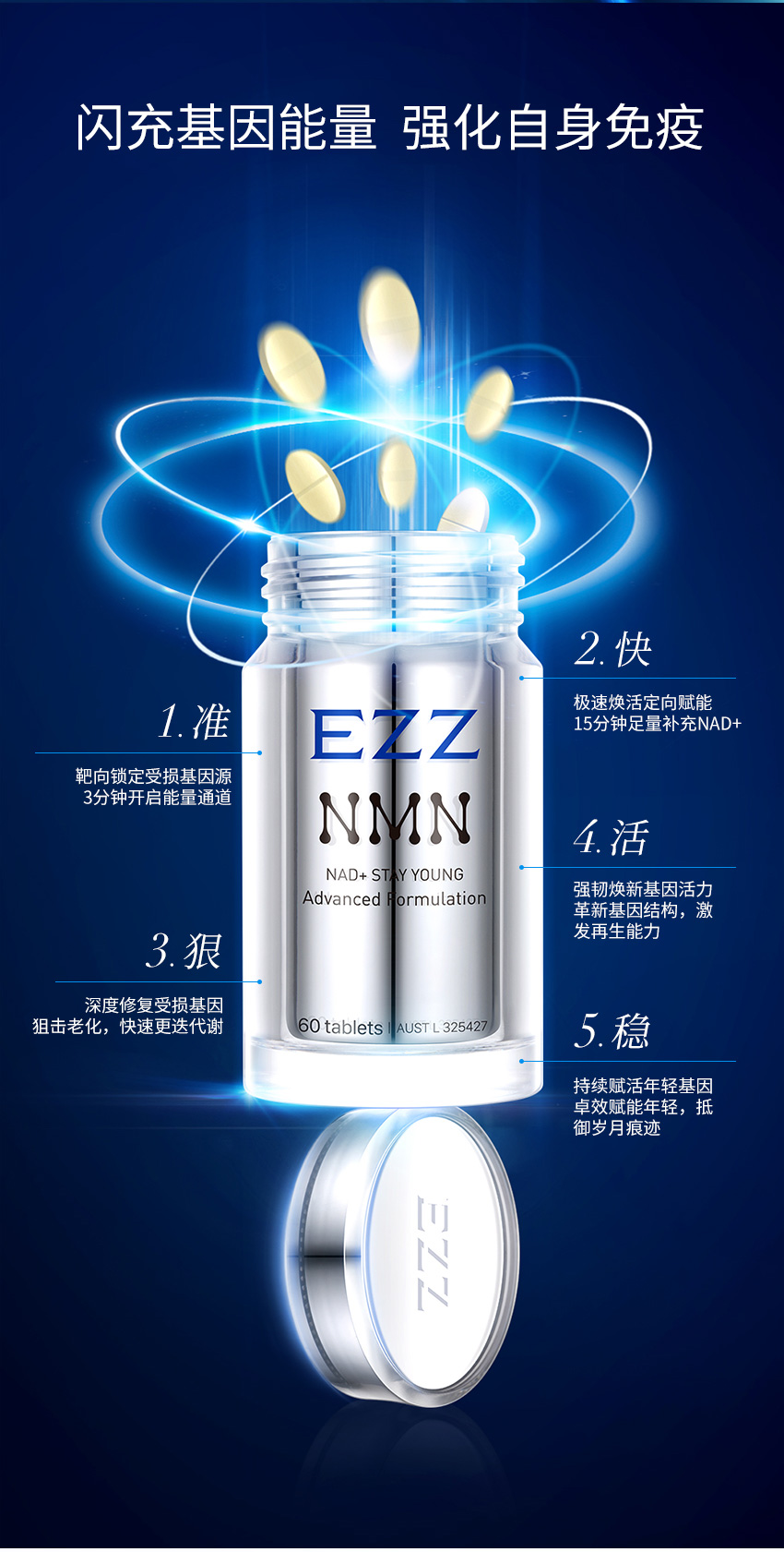 【包邮专场】EZZ NMN基因能量片*2盒 保质期：2026.2月_纽康国际--新西兰保健品奶粉代购平台